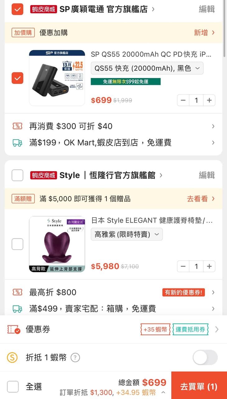 #情報🔎SP 廣穎 QS55 20000mAh QC PD快充 行動電源 限時特價🔥699元🔥 - Jamie (@johnlonewu) | Dcard