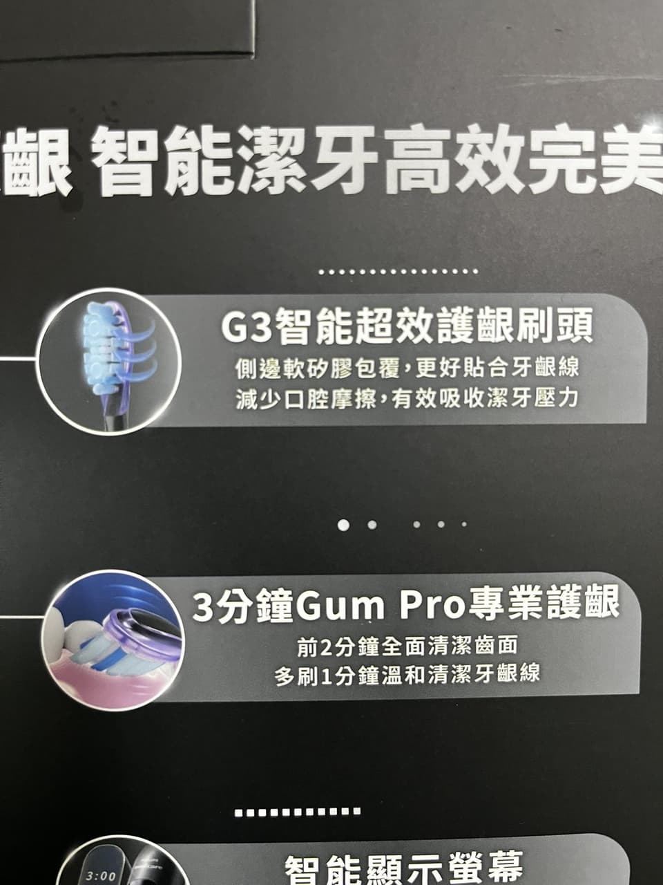#開箱 好市多新上架的飛利浦電動牙刷 HX3792 - 3C板 | Dcard