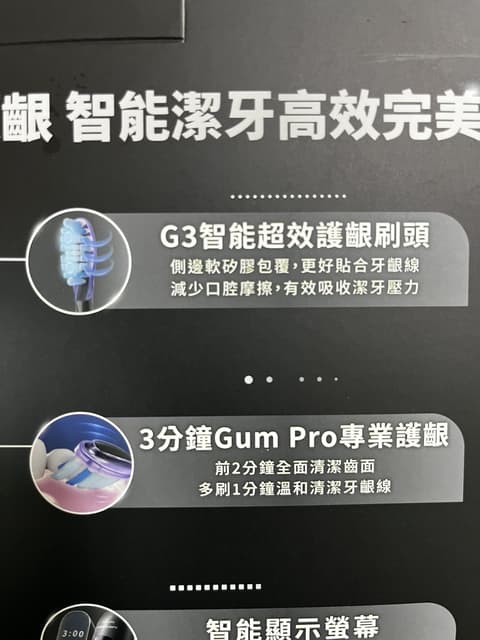 #開箱 好市多新上架的飛利浦電動牙刷 HX3792 - 3C板 | Dcard