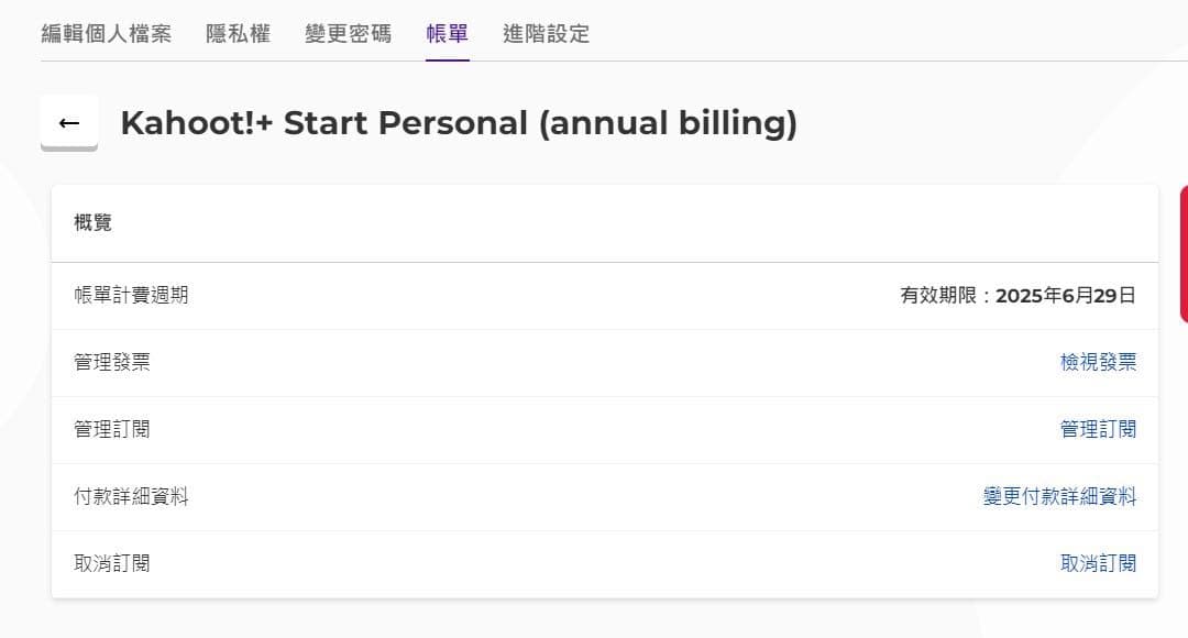 Kahoot租借 - 課程板 | Dcard