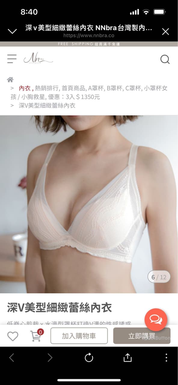 分享網購內衣，NNBRA。 - 女孩板 | Dcard