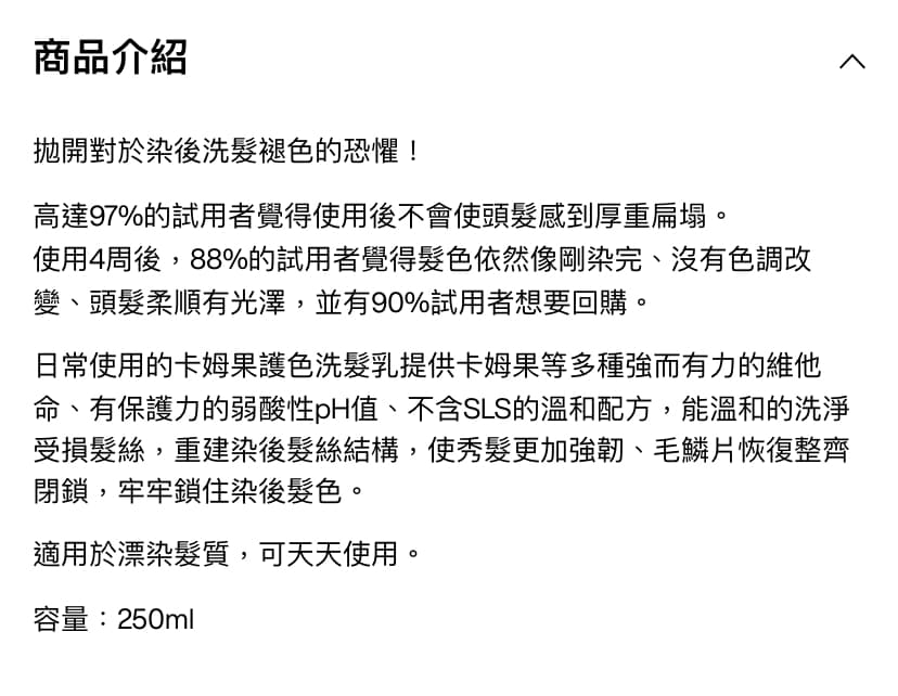 推薦受損髮、常染燙必看！3款護色洗髮精評價：Rill、AVEDA、Christophe Robin - 美妝板 | Dcard