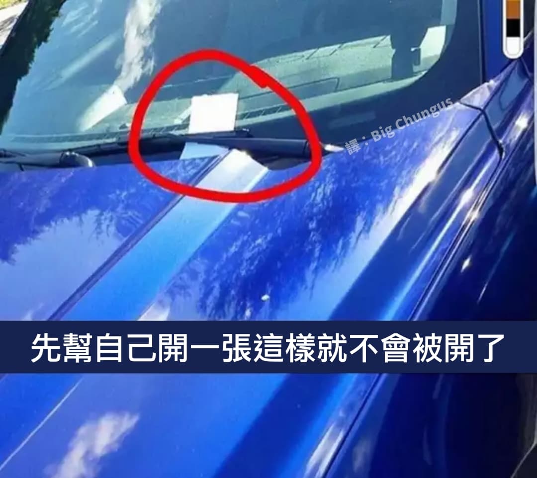 傑出的一手 梗圖板 Dcard