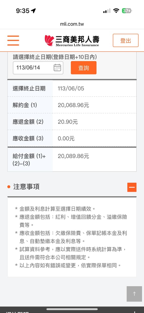 美金儲蓄險 - 理財板 | Dcard