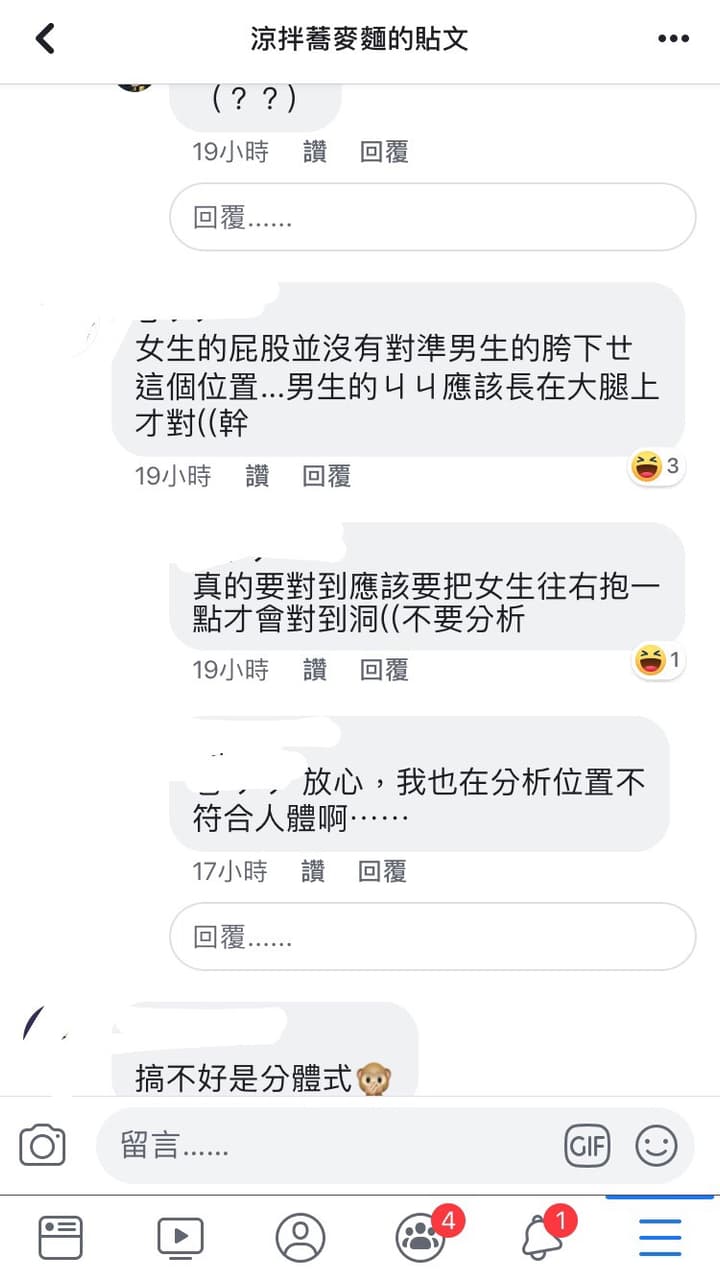 超神秘的TL(R18注意) - 動漫板 | Dcard