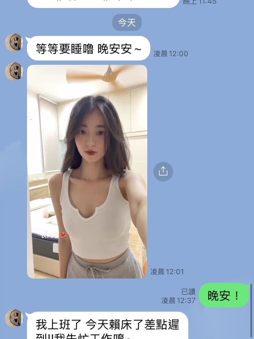 請問這是詐騙ㄇ？ - 閒聊板 | Dcard