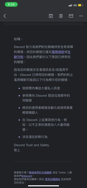 求救 有人的dc帳號被ban過嗎 App板 Dcard