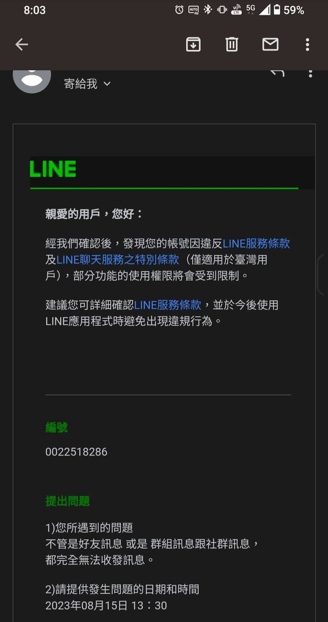 Line 無故遭停權 閒聊板 Dcard