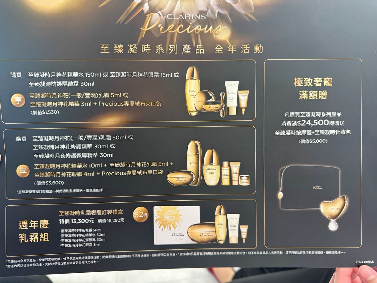 #討論 2024年百貨公司週年慶DM統整 - B80 留言 | Dcard