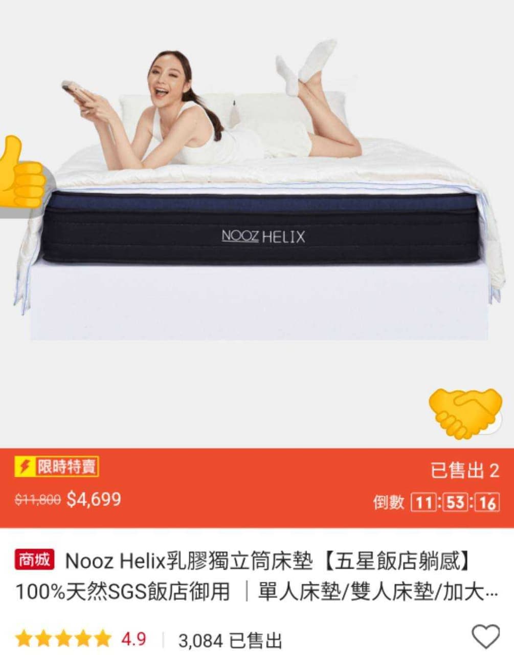 好眠床墊😁Nooz - 弗里斯基 (@swfid) | Dcard