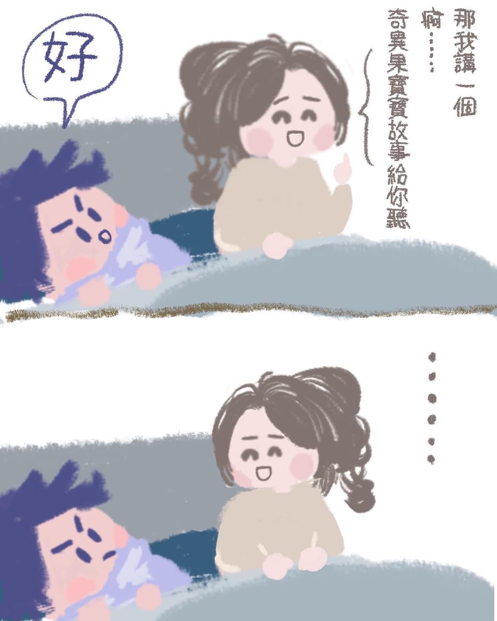 日常-7 - 奇異果寶寶 (@kiwi_fami) | Dcard