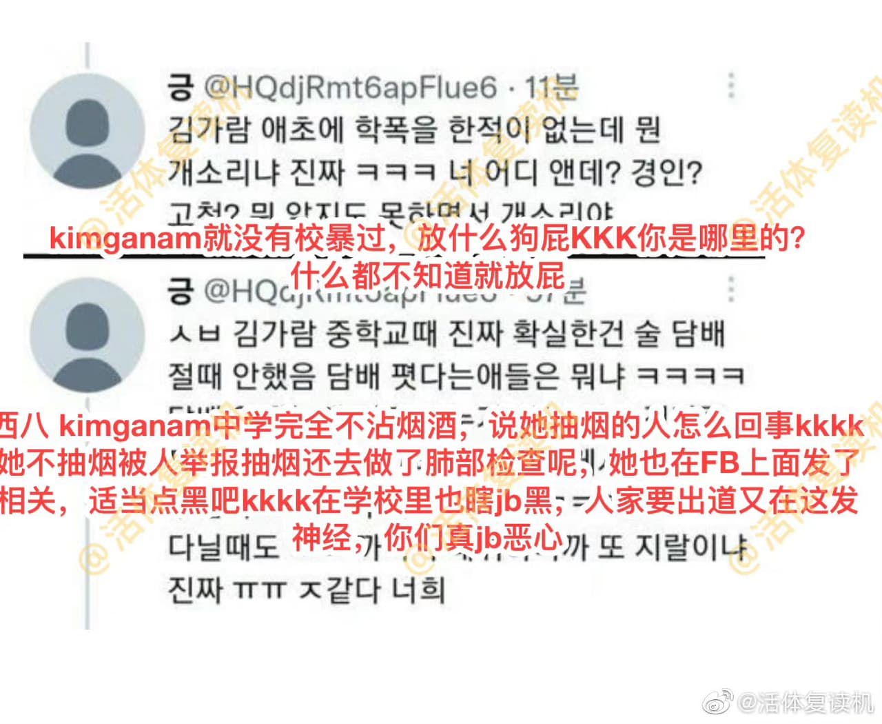 #閒聊 韓網熱議 令人震驚的HYBE新女團LE SAERAFIM的Kim Garam舊照片 - B297 留言 | Dcard