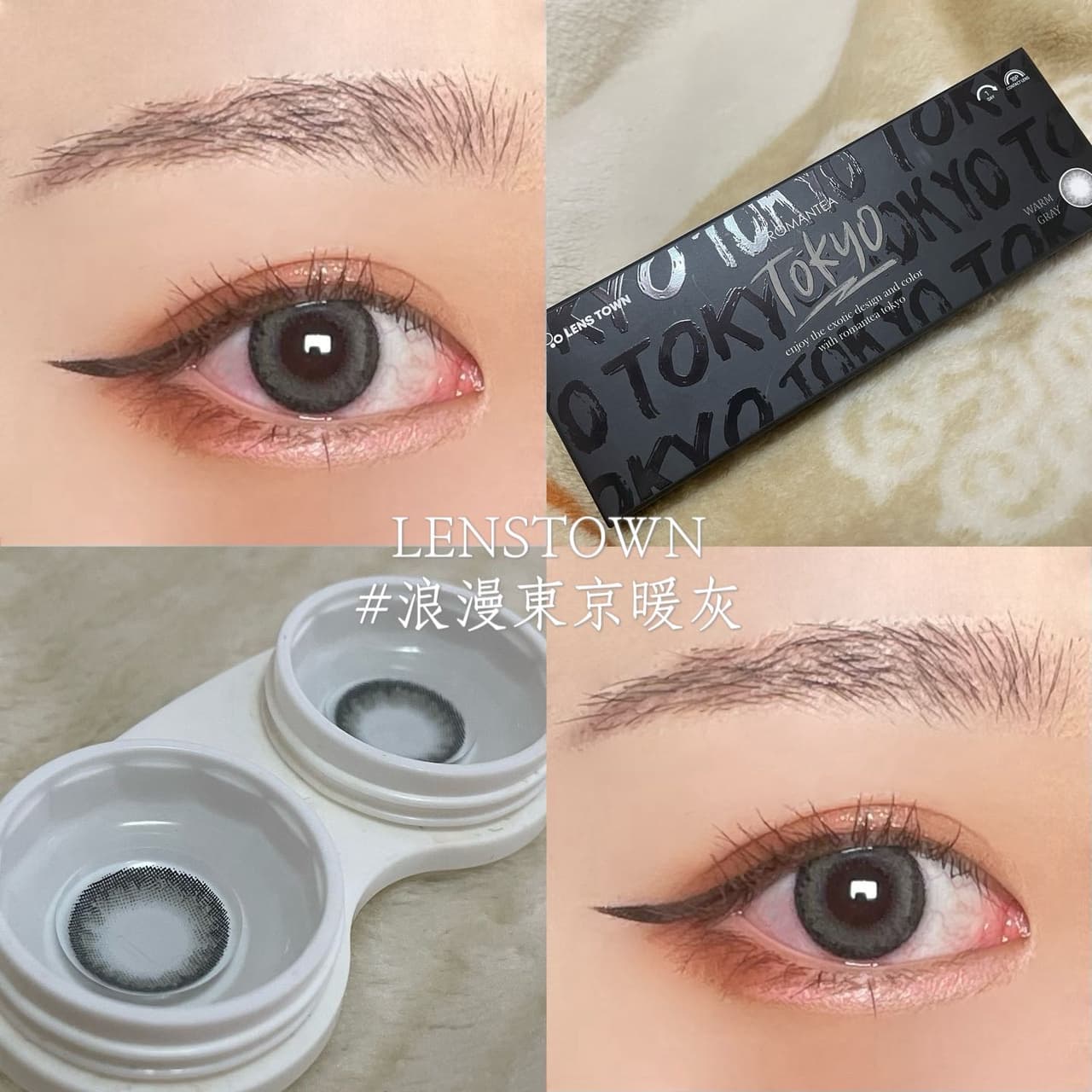 兩個派系！冷暖色系日拋分享💫（OPT/LENSTOWN） - 隱形眼鏡板 | Dcard