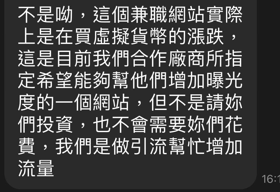詢問 是詐騙嗎?騙什麼🤔 反詐騙板 Dcard