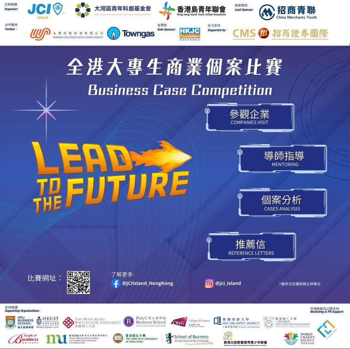 Case comp搵隊友 - 港澳 u life板 | Dcard