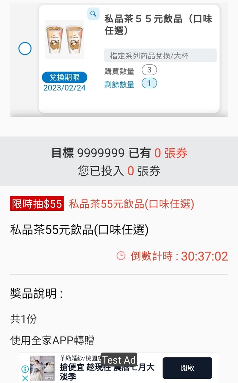 棄標專區 - 不點 (@o1409) | Dcard