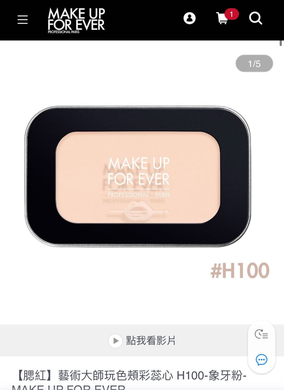 #揪團 🈵️MUF 玩色頰彩蕊芯H100 - 美妝團購板 | Dcard