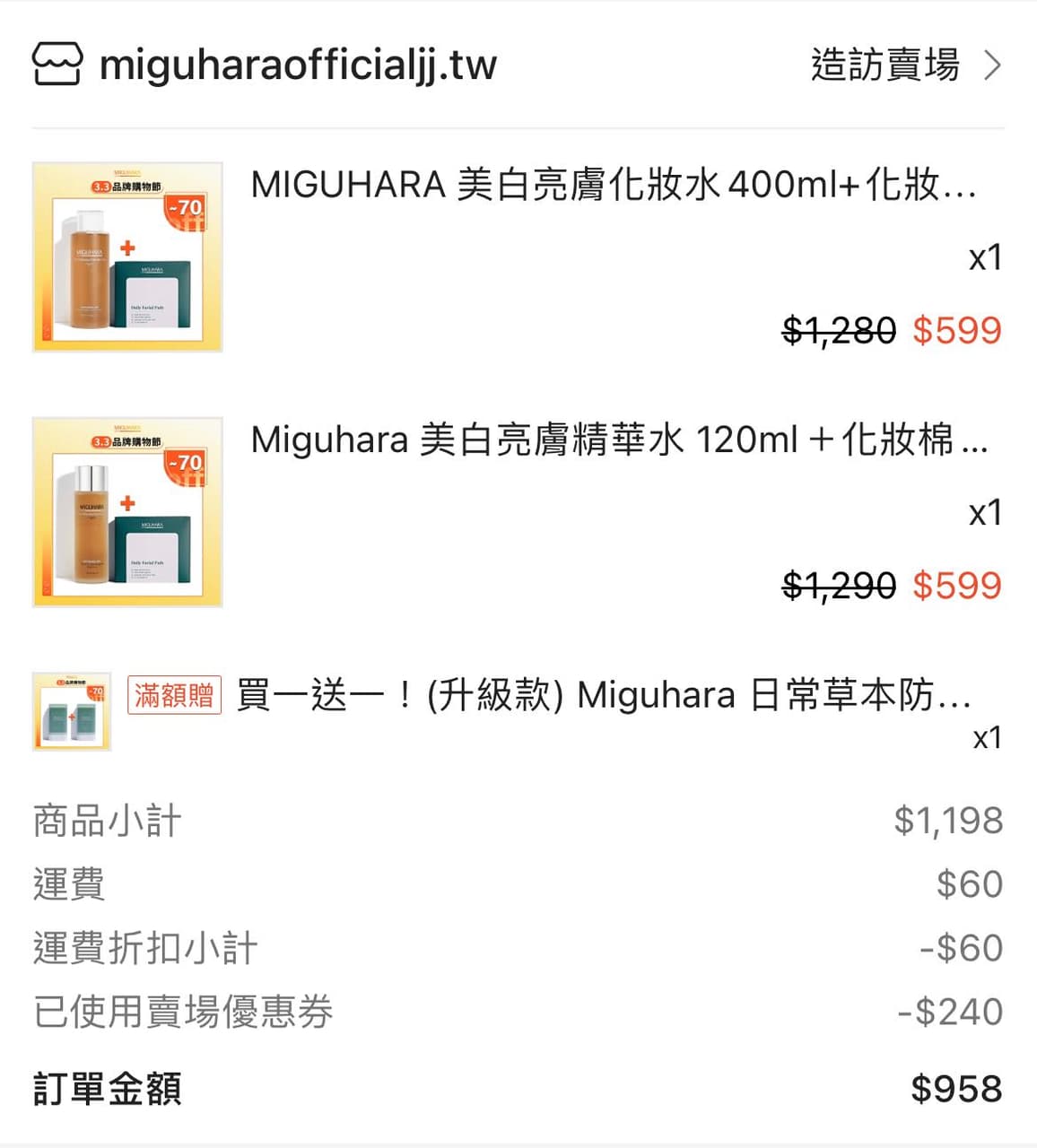 #分享 #更 MIGUHARA！你是我的神😍！ - 美妝板 | Dcard
