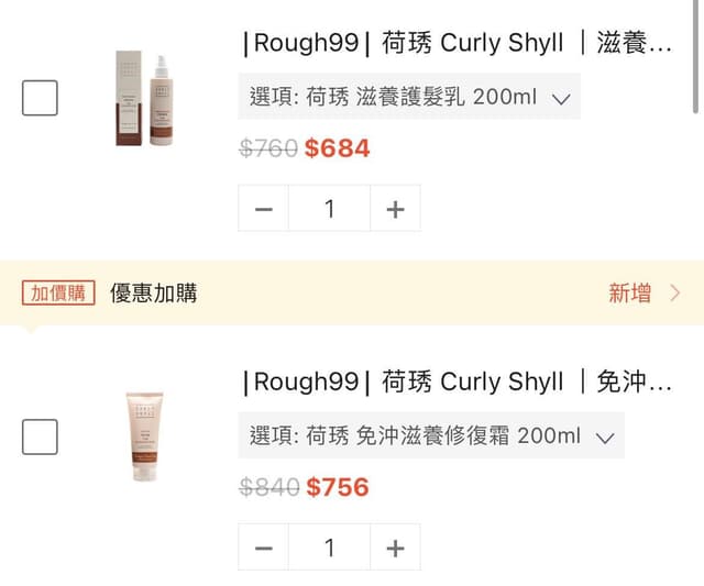 幫選🥹免沖洗護髮乳 - 美髮板 | Dcard