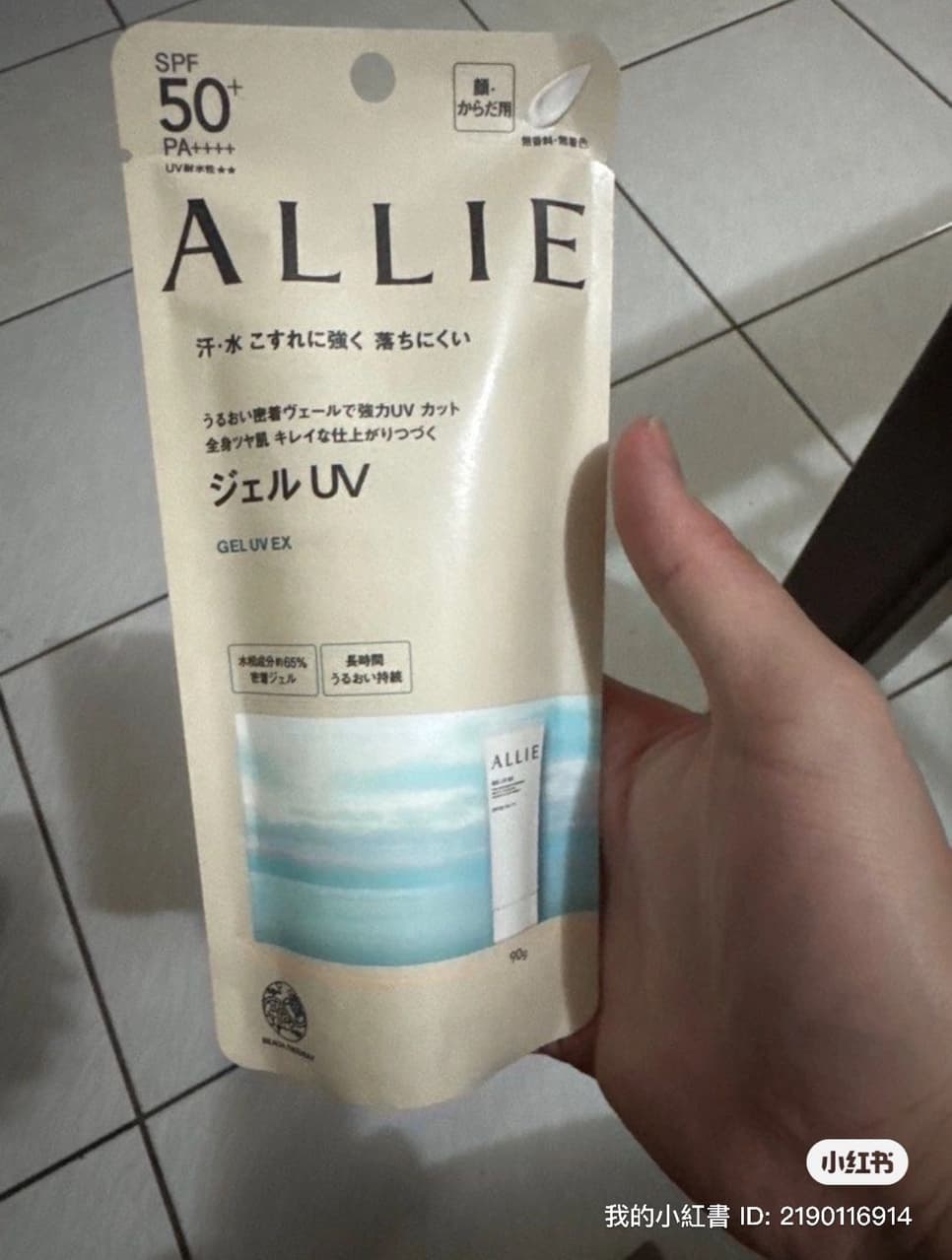 #出售 全新Allie防曬 - 政治大學板 | Dcard