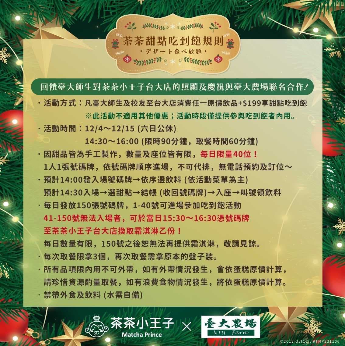 台大校內的甜點吃到飽 臺灣大學板 Dcard