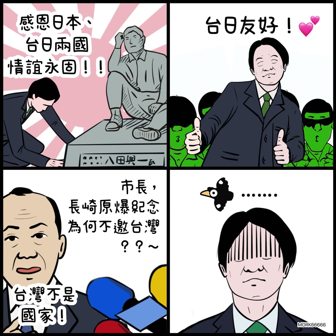 臉好熱⋯ - mork (@mork) | Dcard