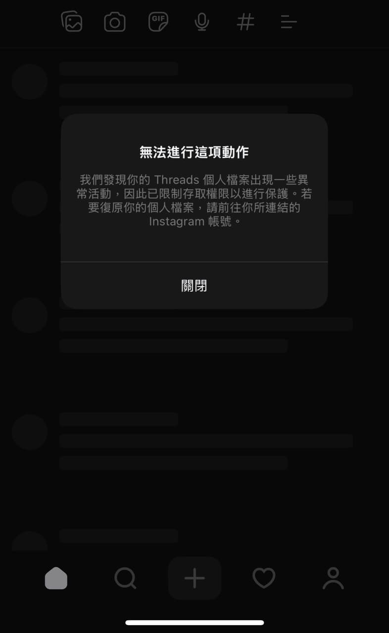 求助廣大脆友！Threads無法使用怎麼辦 - 3C板 | Dcard