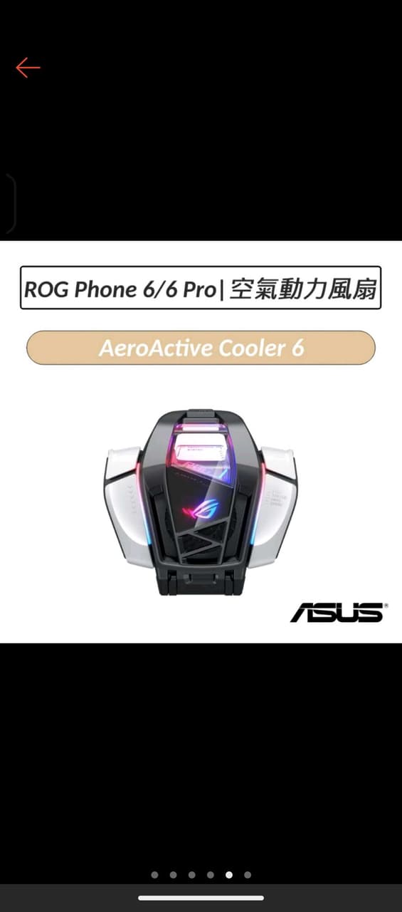 想詢問ROG風扇🫠（不太懂 - 3C板 | Dcard