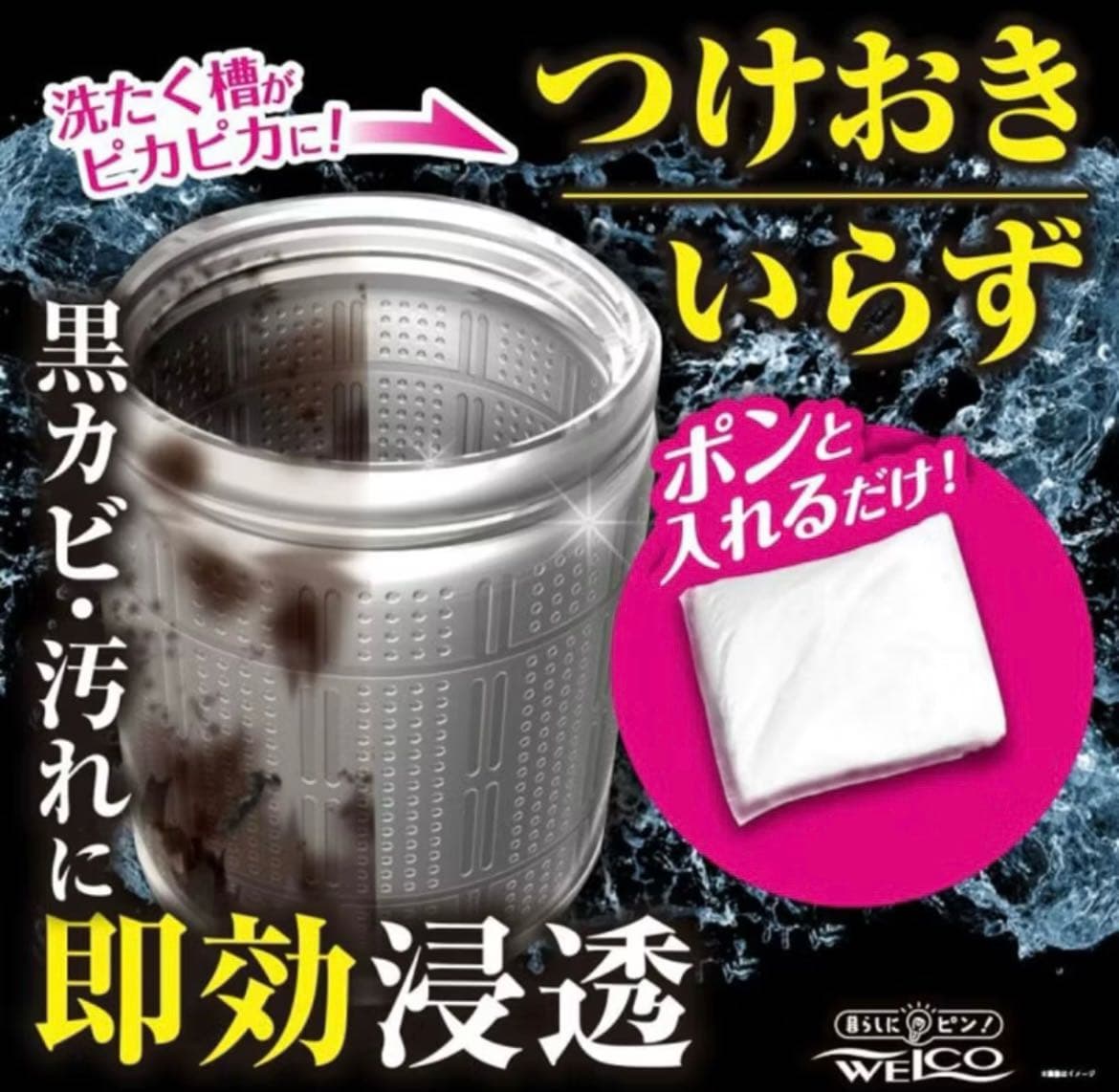 5款洗衣機清潔劑推薦👚消除黴菌 去除污垢 延長使用壽命～ - 三年五班守日人 (@a9509357) | Dcard