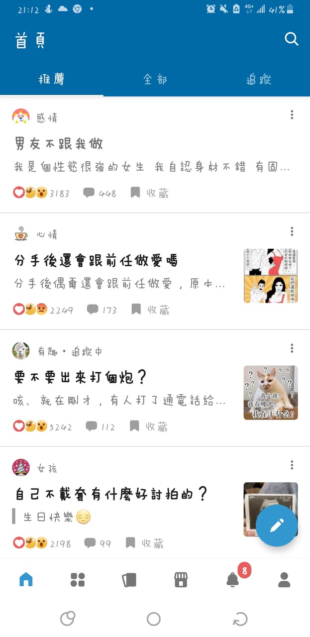 大家不約而同的疑問? 有趣板 Dcard