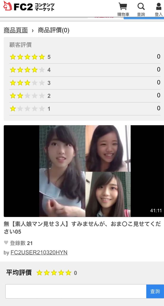 求片🙏🏼FC2跟LAXD都下架了 - 西斯板 | Dcard