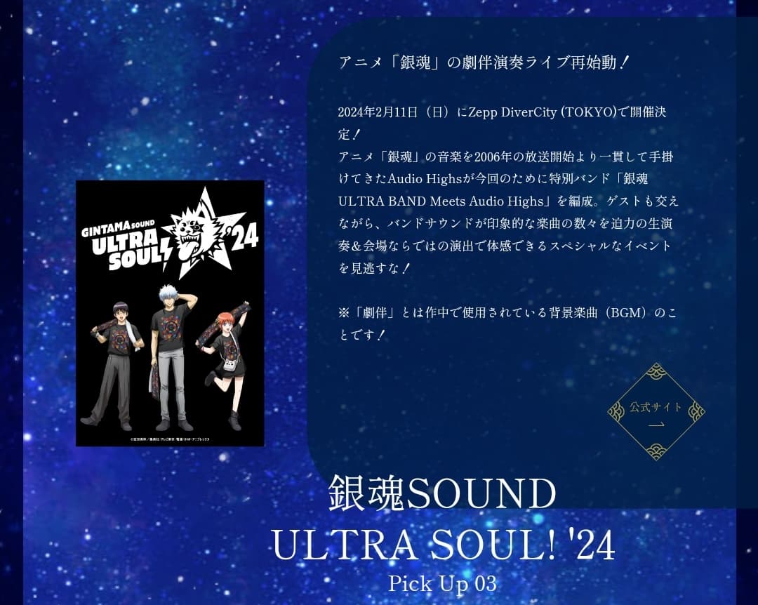 #情報 「銀魂劇場版 2D 一國傾城篇」台灣將於10/18上映🎞️ ️‍🔥 - 動漫板 | Dcard