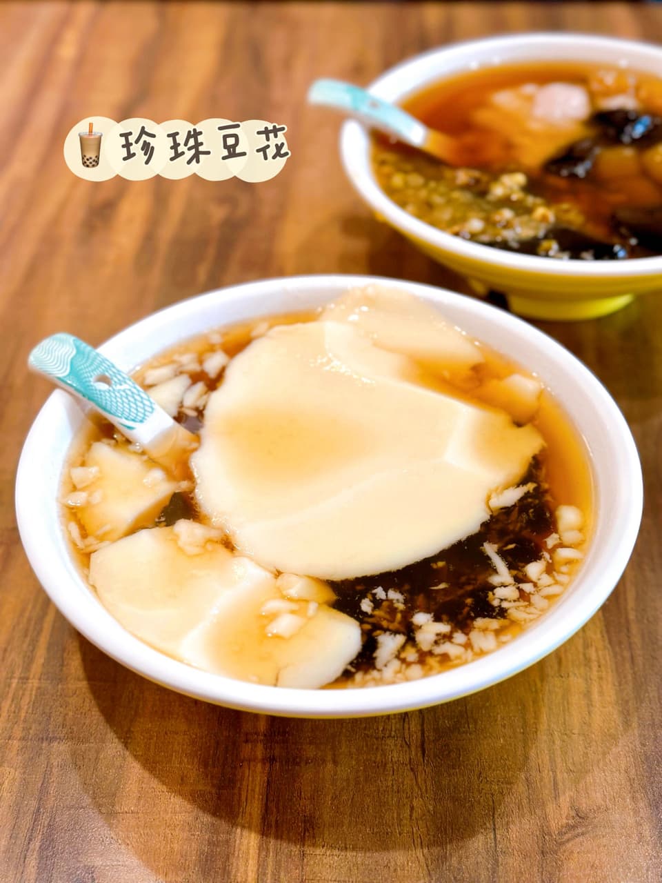 🎯桃園中路銅板點心_妙妙谷鹽滷豆花🌊 - 美食板 | Dcard