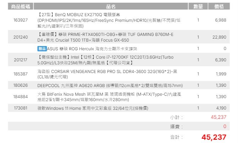 新手電腦組機挑選懶人包 - B102 留言 | Dcard