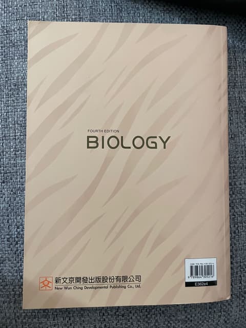 已售出售觀念生物學課本 臺東大學板 Dcard