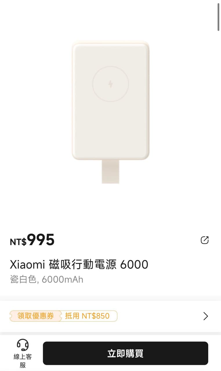 小米磁吸行動電源 6000 - 3C板 | Dcard