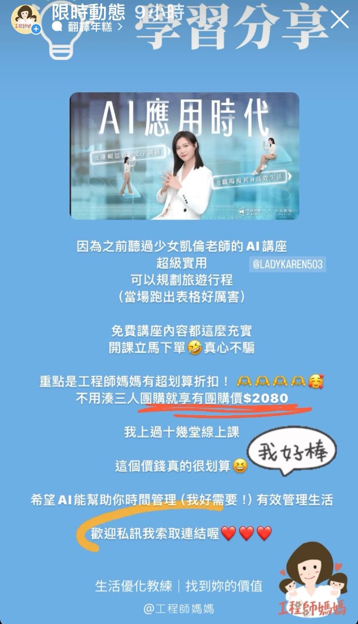 如何提高工作效率呢？一起運用「它」 - 工程師媽媽 | 人類圖 (@programmermama) | Dcard