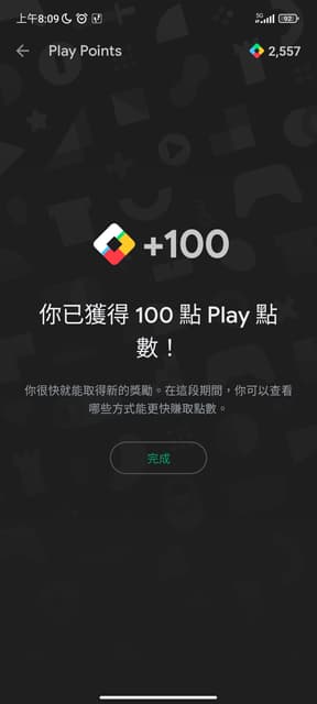#閒聊 Google play點數每週抽取原來一百點不是都市傳說 - Google/Android板 | Dcard