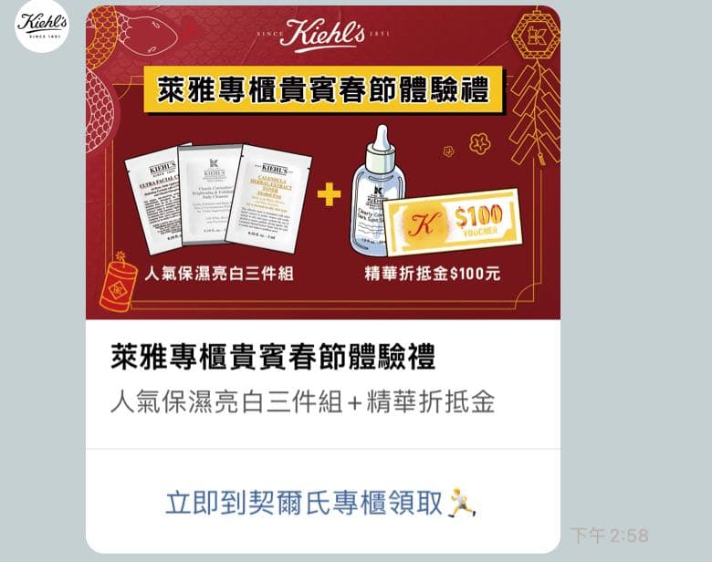 2025/01 試用包兌換（持續更新）#生活儀式提案 - B79 留言 | Dcard