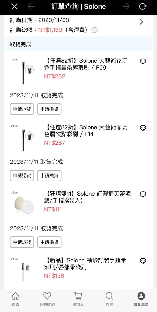 #分享 爆買Solone開箱：粉底液、刷具、粉撲 - 美妝板 | Dcard