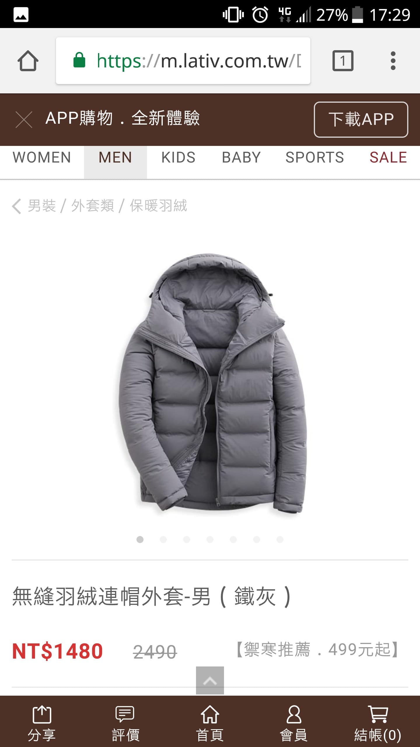 Lativ 羽絨外套挑選 - 穿搭板 | Dcard