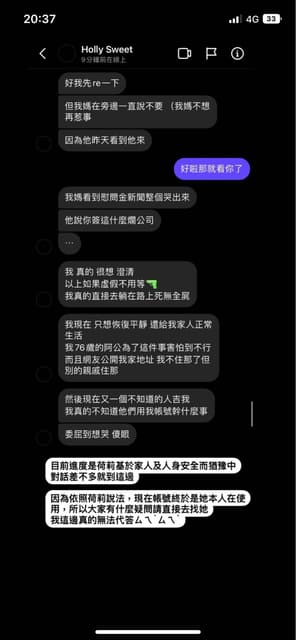 網紅荷莉自殺…… - B1016 留言 | Dcard