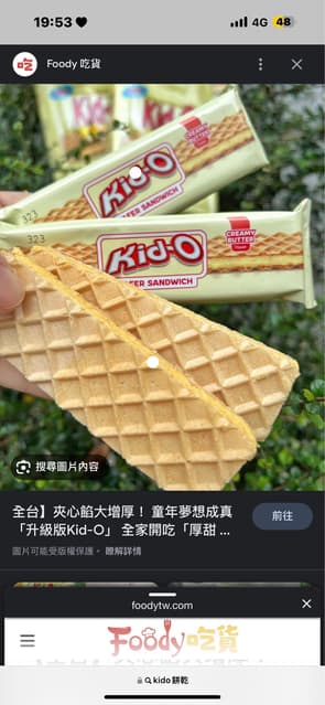 Kid-o新出的夾心餅乾 - 美食板 | Dcard