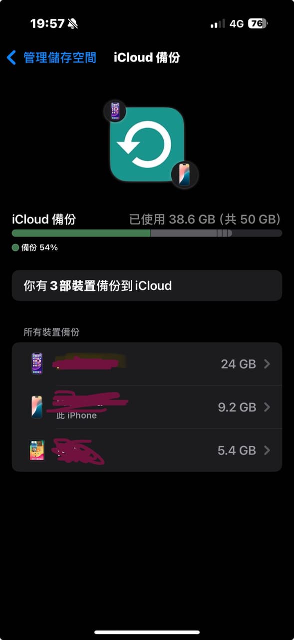 刪掉舊手機icloud備份 - 3C板 | Dcard