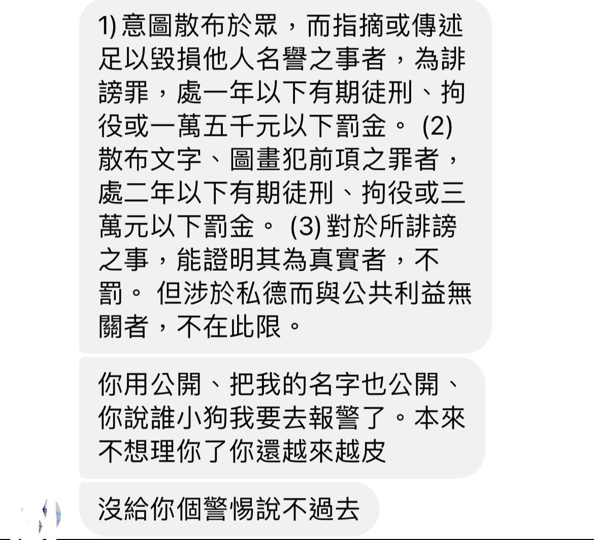 被罵還被提告? 心情板 Dcard