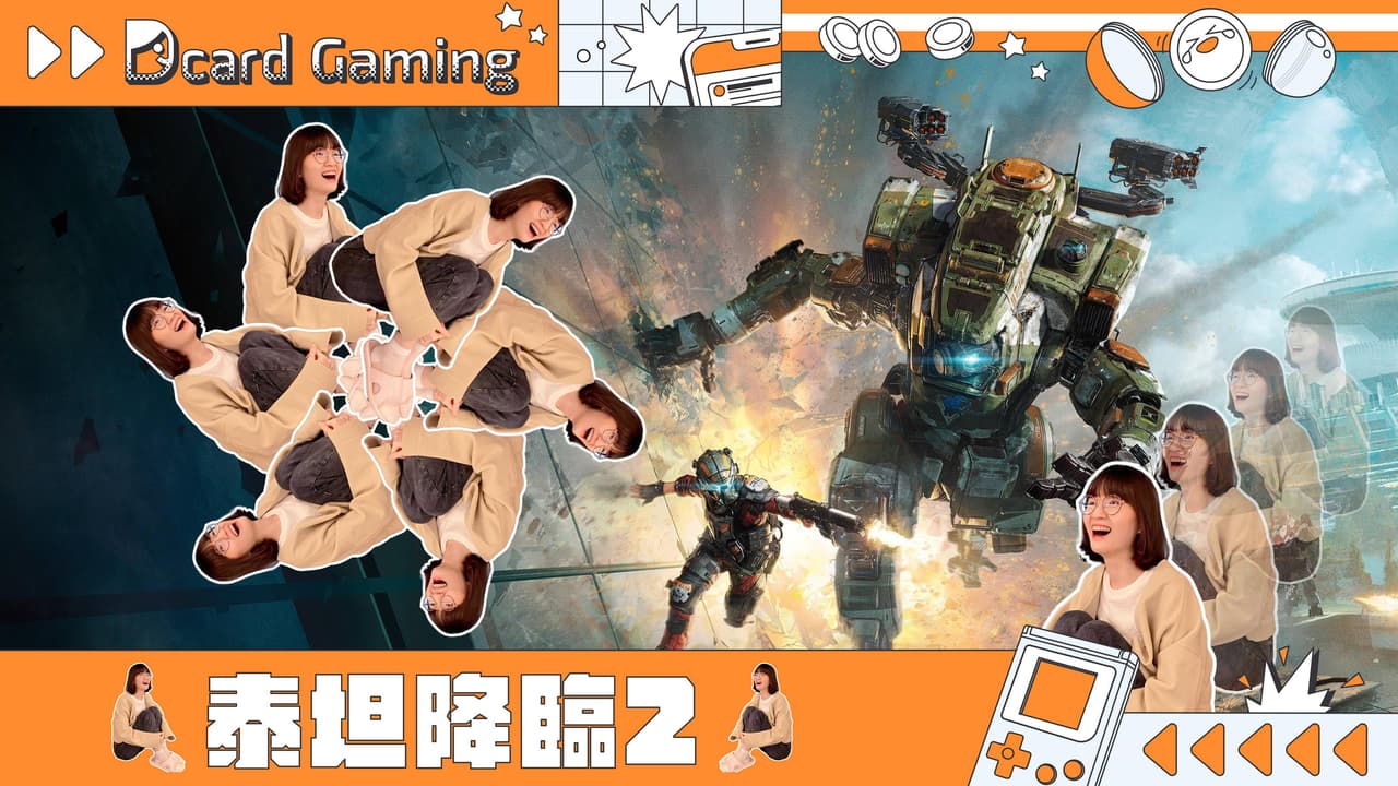 🔴泰坦降臨2｜FPS 的經典好味道 - 遊戲板 | Dcard