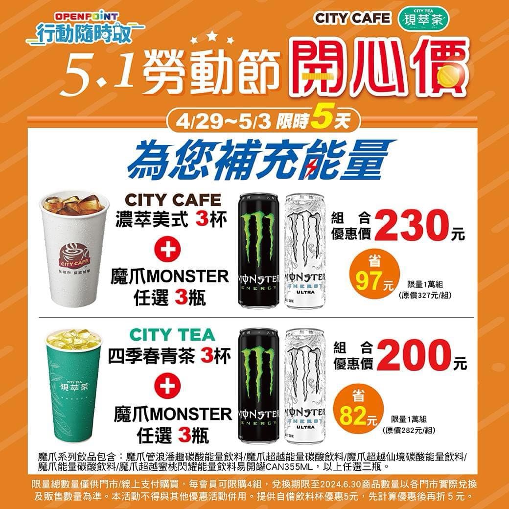 #情報 📣7-ELEVEN行動隨時取 5/1限定📣 - 省錢板 | Dcard