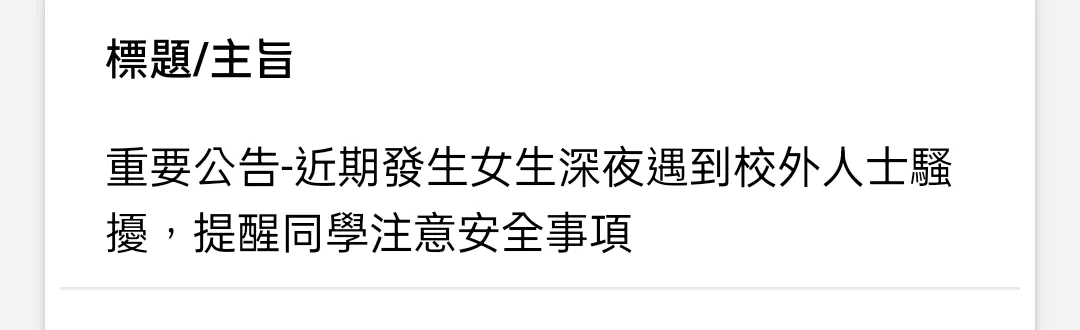 校園怪人 國立雲林科技大學板 Dcard