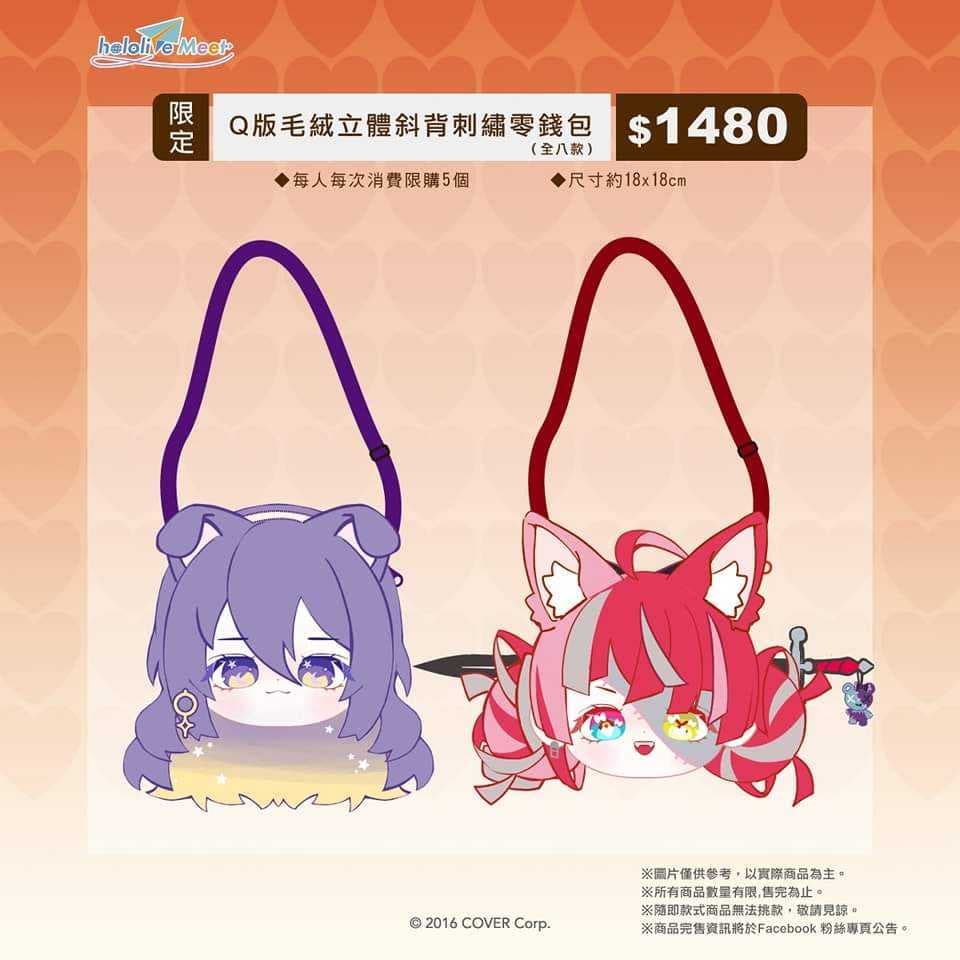 #Hololive hololive Meet x TAIPEI 快閃店 週邊商品第一彈 - VTuber板 | Dcard