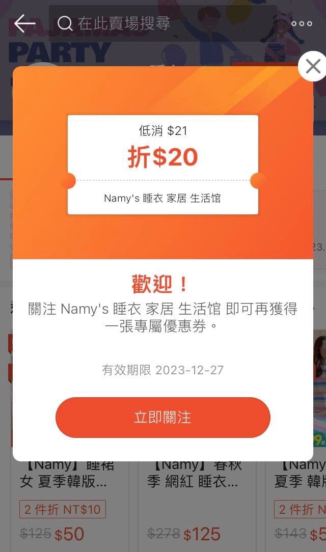 居家服睡衣只要$30🤩 - 選物小小 (@tchingching) | Dcard